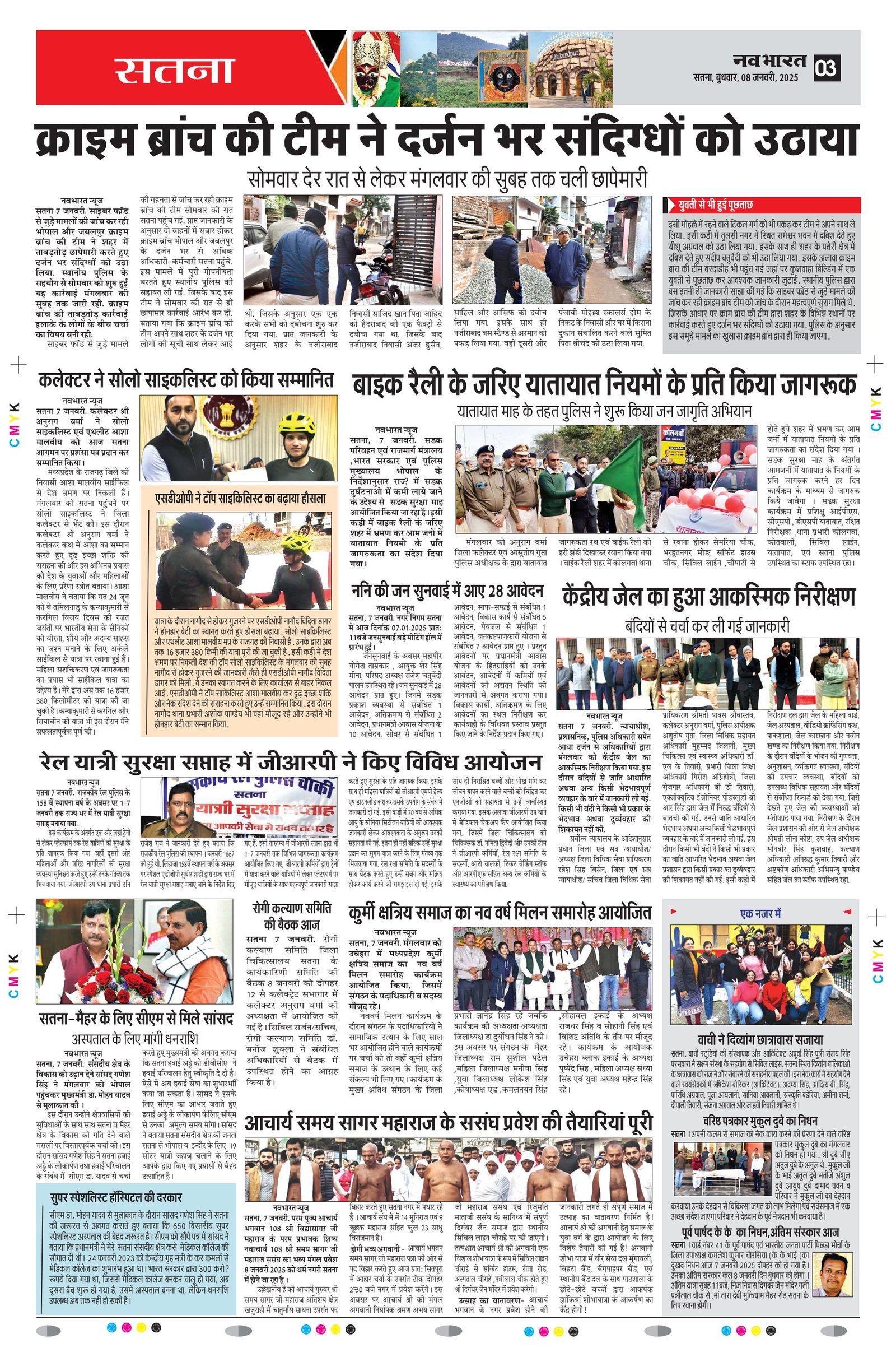 Nava Bharat ePaper - Central India's Premier Hindi Daily