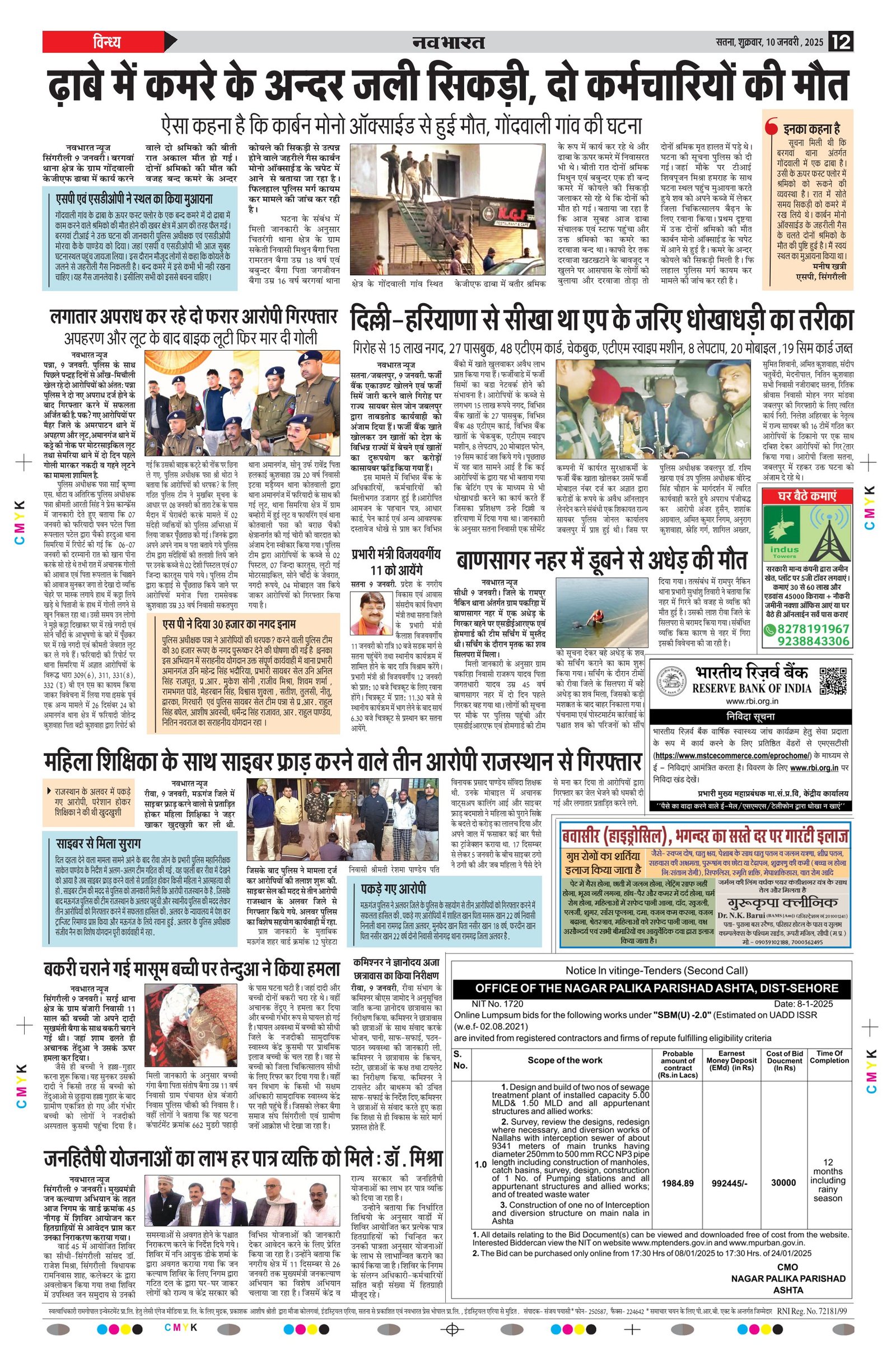 Nava Bharat ePaper - Central India's Premier Hindi Daily