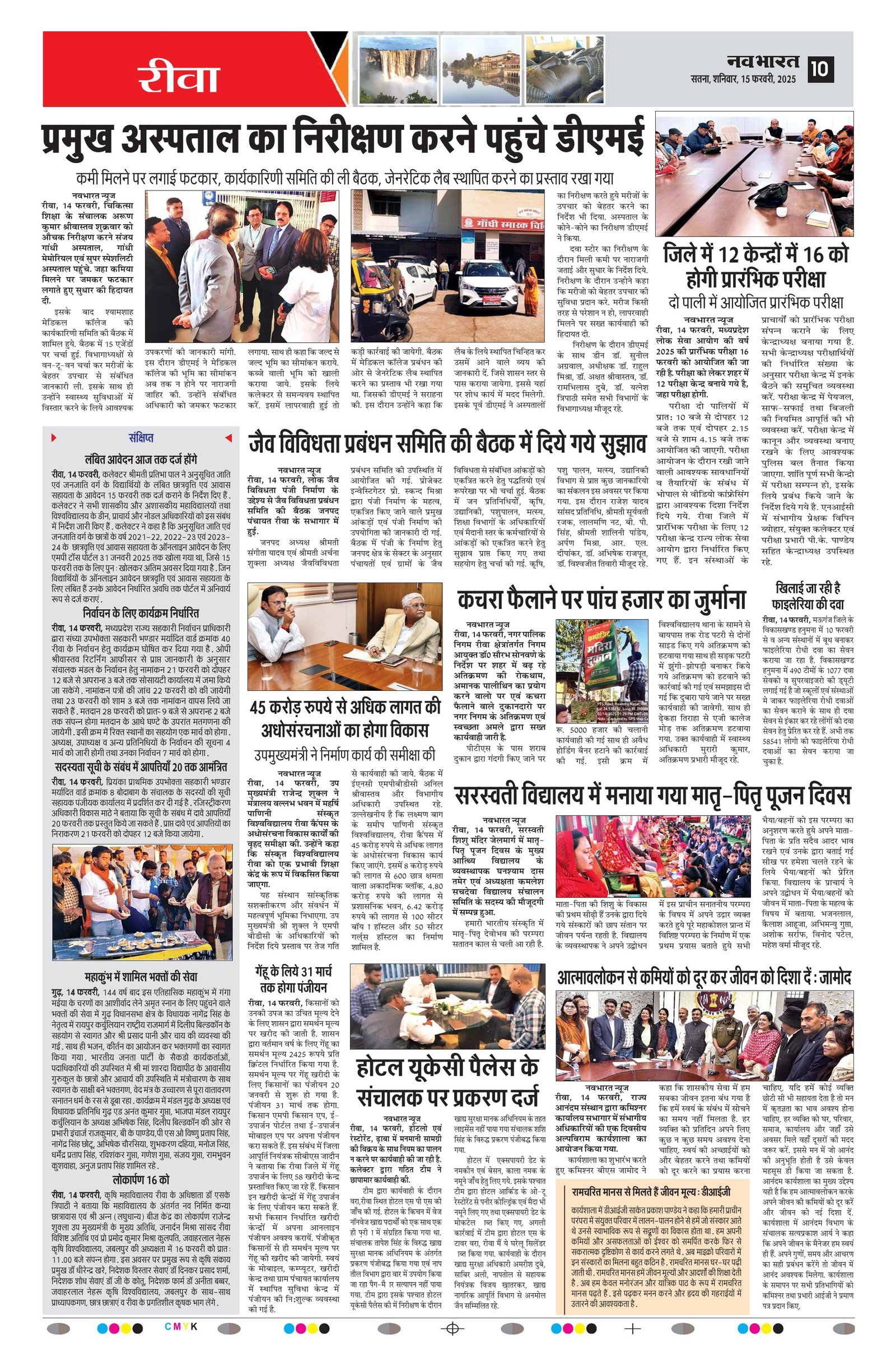 Nava Bharat ePaper - Central India's Premier Hindi Daily